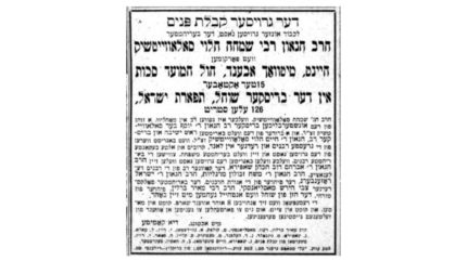 The “Brisker Rav” of Williamsburg - Mishpacha Magazine